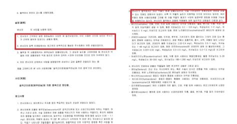 국립중앙의료원 간호사 약물 중독 사망 부실한 마약류 관리 때문