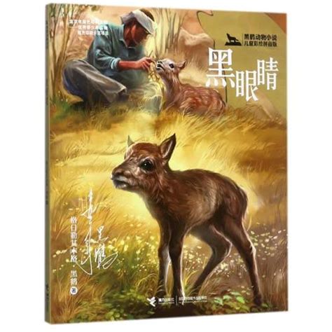 关于黑鹤的作品手抄报 手抄报图片大全 普车都