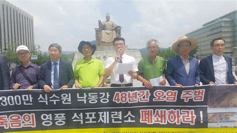 1300만 식수원 낙동강 48년간 오염 주범 환경 적폐 영풍석포제련소 폐쇄 촉구인디포커스