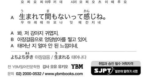 스피킹이 강해지는 일본어 엉덩방아를 찧다