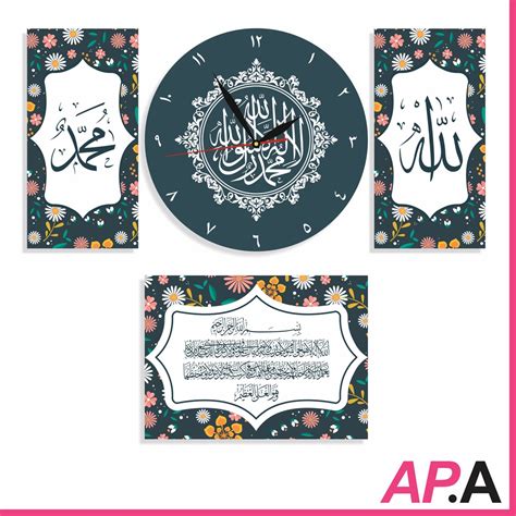 Vintage Calligraphy Wall Clock 1 Set 4 In 1 Arabic Beautiful Islamic