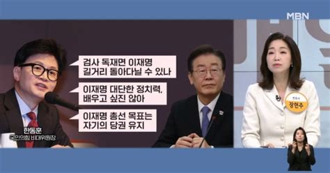검사독재 있었다면 이재명 지금 감옥에