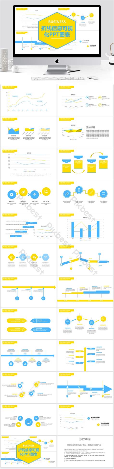 Polyline Information Visualization Ppt Chart Powerpoint Pptx Template