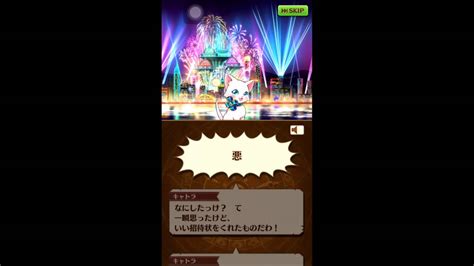 白猫プロジェクト ネオン島の100億トライドル ストーリー 1－1 ゴージャス島へようこそ！ Youtube