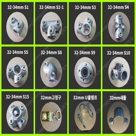 무용접 조립식 구조물 제작가능한 아시바 파이프 각파이프 농기계농업용공구 중고나라