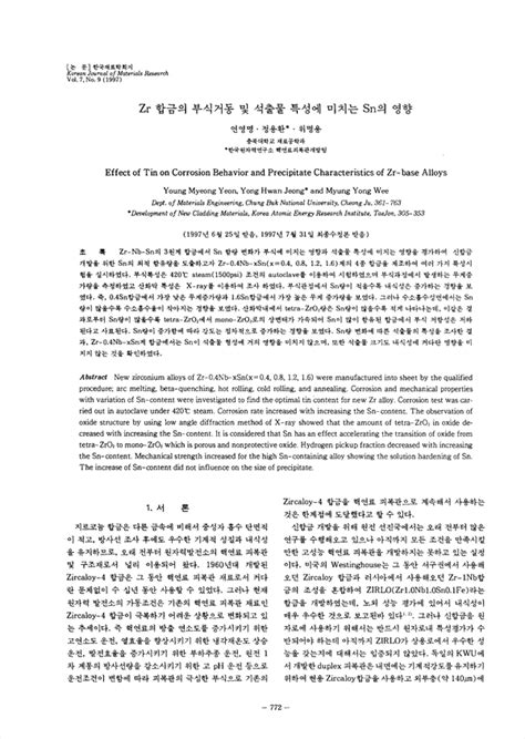 Zr 합금의 부식거동 및 석출물 특성에 미치는 Sn의 영향 Koreascholar