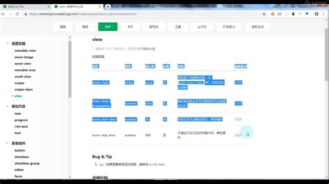 千锋web前端教程：第28集 基本组件：view Youtube