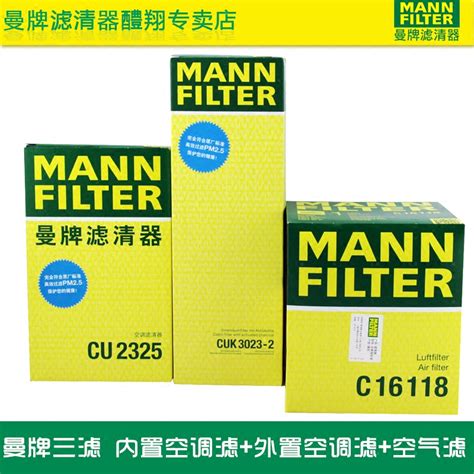 06 11款奥迪a6l C6 20t三滤套装曼牌空滤内置外置空调滤清器器虎窝淘
