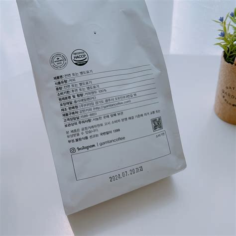 맛있는 원두 감탄커피 에티오피아 예가체프 G2 산미있는 원두 추천 네이버 블로그