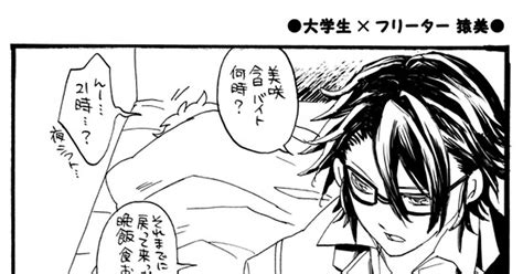 K腐 In The Sm Life【1】 りんのマンガ 猿美 八田美咲 伏見猿比古 Pixiv