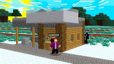 МОЙ ДРУГ ЗАТРОЛЛИЛ МЕНЯ В МАЙНКРАФТ Комсев Minecraft Youtube