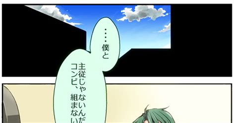 腐らっと2】 【腐らっと2】君の【交流】 鈍のマンガ 【腐らっと2】本編 腐向け Pixiv