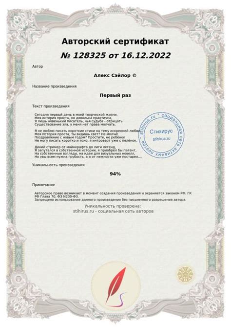 Мой первый сертификат Алекс Сэйлор