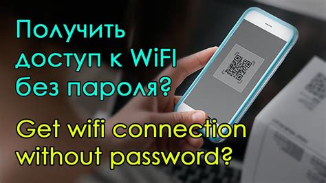 Как подключиться к Вайфаю без пароля How To Generate Qr Code On Wifi