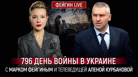 ⚡️ФЕЙГІН НОВІ ДЕТАЛІ МИРНОГО рішення не БУДЕ У США шоковані