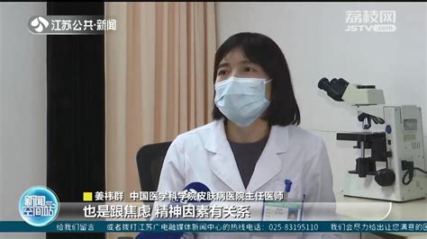 阳康”后脱发怎么办？医生：别焦虑 大部分患者可自愈荔枝网新闻