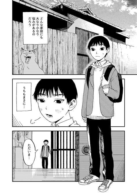 4 6 」景山五月の漫画
