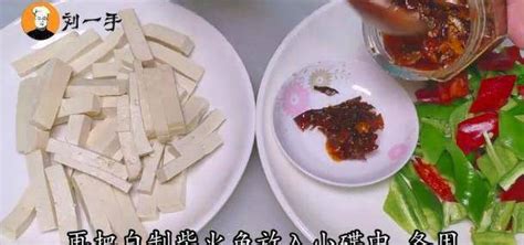 秘制家常豆腐手把手教你做香辣入味吃着过瘾 6park