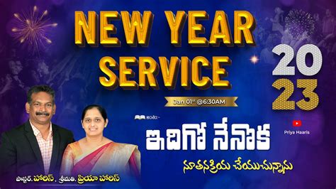 New Year Service 2023 01st Jan 2023 Pastor Haaris Priya