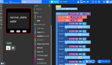 M5stack Fireでuiflowプログラミング（その4）ir（赤外線送受信）ユニットを使う Dmspace