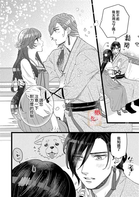 Koukyuu I Onna Ha Ni Ge Rare Nai ～ Wake Axtu Te Syougun Kakka Ni Neya