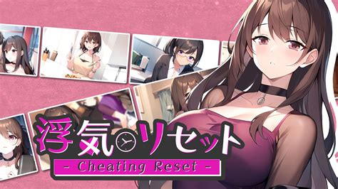 Cheating Reset 浮気リセット for Nintendo Switch Nintendo Official Site