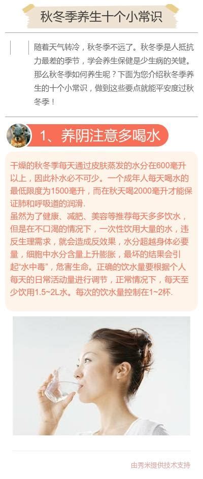 秋冬季養生十個小常識 每日頭條