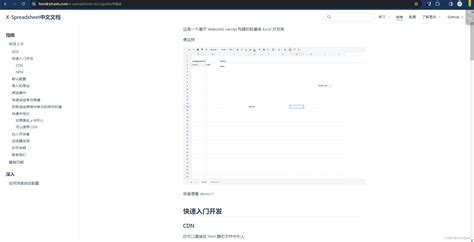 Vue实现在线excel表格功能x Data Spreadsheet Csdn博客