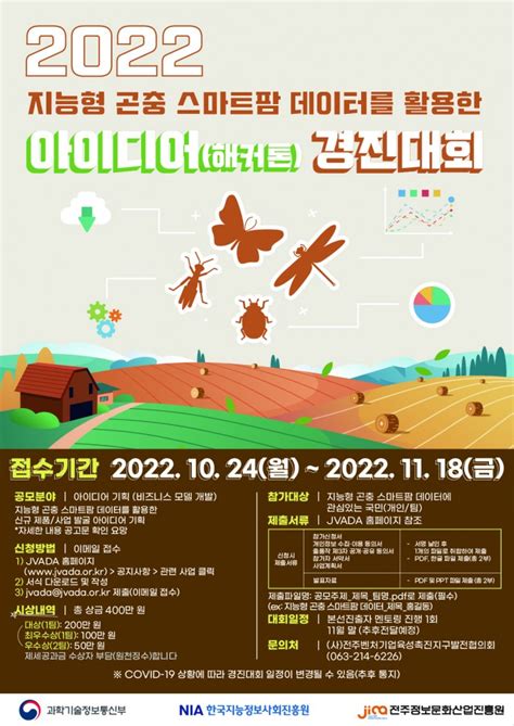 대회·공모전 It•소프트웨어•게임 콘테스트코리아