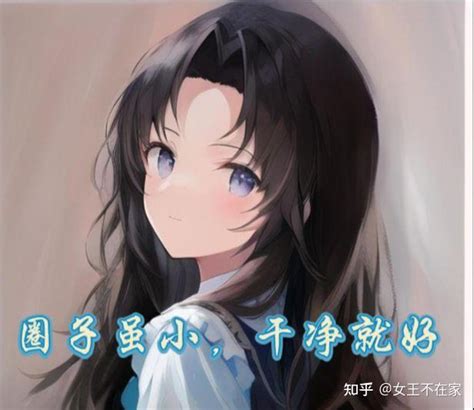 远离烂人，拒绝烂事 知乎