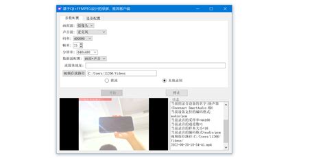 Qt软件开发 基于ffmpeg设计录屏与rtsp、rtmp推流软件支持桌面与摄像头（三）qt 直播推流 Csdn博客