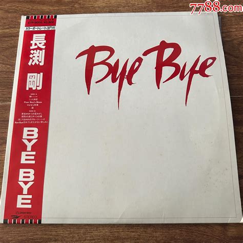 日本民谣巨星 長渕剛 Byebye 12寸黑胶lp A86老唱片胶片碟行音像制品店【7788收藏收藏热线】