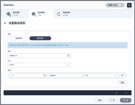在 Kubesphere 中使用 Apache Apisix Ingress 网关接入自定义监控 支流科技