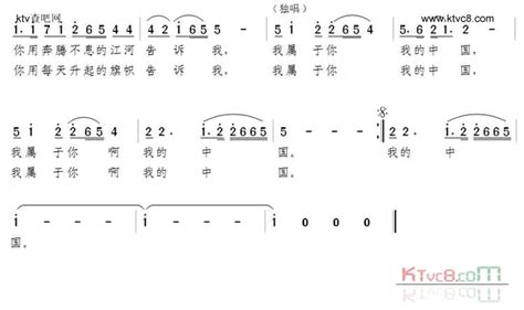 我属于中国简谱 彭丽媛演唱 看琴谱网