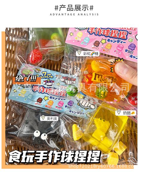 创意解压手作球捏捏减压玩具史莱姆慢回弹发泄球慢回弹玩具批发 阿里巴巴