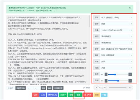 在线生成字幕 微软在线文本转语言