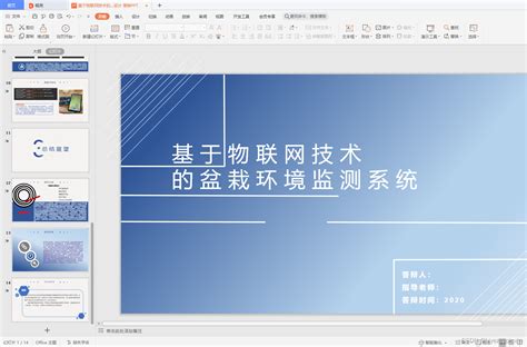 基于物联网技术的盆栽环境监测系统的设计基于物联网的室内盆栽远程培育监控系统设计 Csdn博客