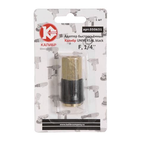 Купить Адаптер быстросъемный UNIVERSAL black F1/4" (арт.050631) в ...