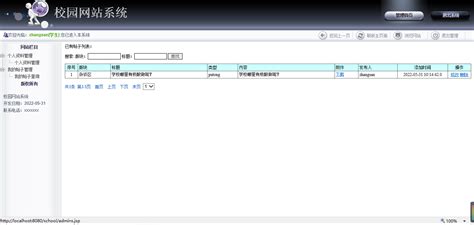 java jsp servlet mysql校园网源码 论文 代码 当牛作码