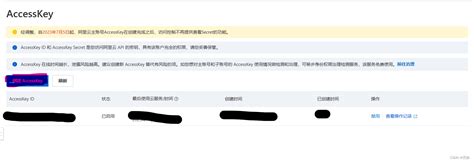 阿里云oss使用小白也看得懂 Csdn博客