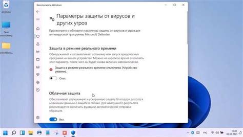 Как отключить антивирус на Windows 11