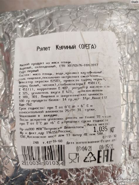 Рулет куриный Петровские деликатесы Онега - «Очень нежный лёгкий рулет ...