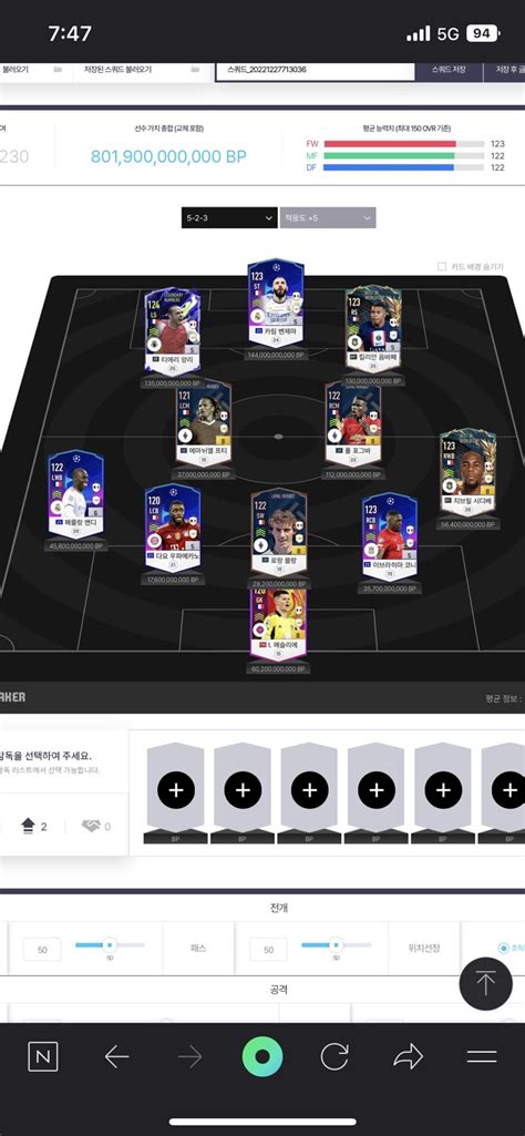 Fc 온라인 인벤 프랑스 문제점 조언좀 부탁드립니다 Fc 온라인 인벤 팀전술 평가 상담 게시판