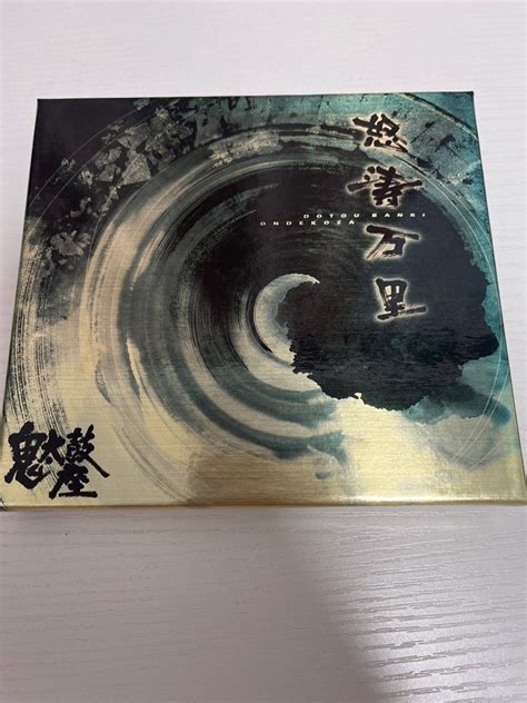 可散買 Cd 鬼太鼓座 怒濤萬里 日版 長城碼 Dvd 日版 興趣及遊戲 音樂、樂器 And 配件 音樂與媒體 Cd 及 Dvd