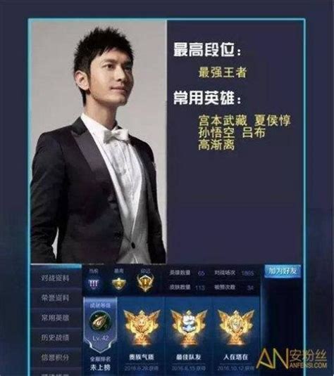盤點娛樂圈中沉迷王者榮耀男神女神，當中是否有你的愛豆 每日頭條