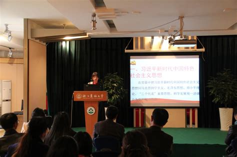 图书馆党总支组织学习新党章 浙江农林大学