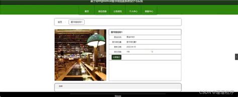 Javaphpnodejspython基于springbootvue图书馆选座系统设计与实现【2024年毕设】 Csdn博客