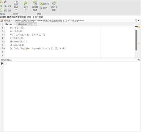 运筹说 第62期 算法介绍之整数规划(二)matlab0 1规划模型在指派问题 Csdn博客 运筹说 第62期 算法介绍之整数规划(二)matlab0 1规划模型在指派问题 Csdn博客