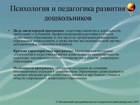Психология развития - презентация онлайн