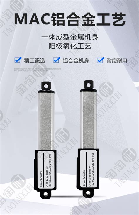 限時特賣~微型電動推桿 伸縮桿遙控小型直流直線往復電機缸 大推力迷你升降器 蝦皮購物